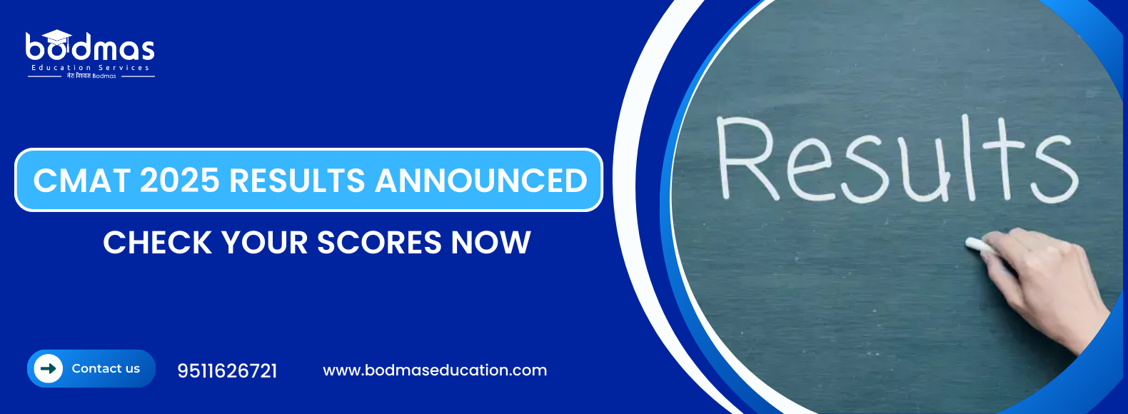 CMAT 2025 Results Announced: Check Your Scores Now