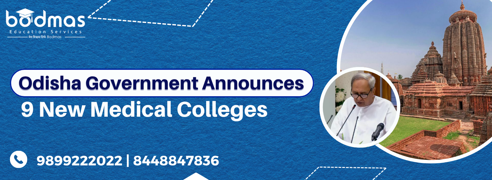 Odisha government has announced the establishment of 9 new medical colleges