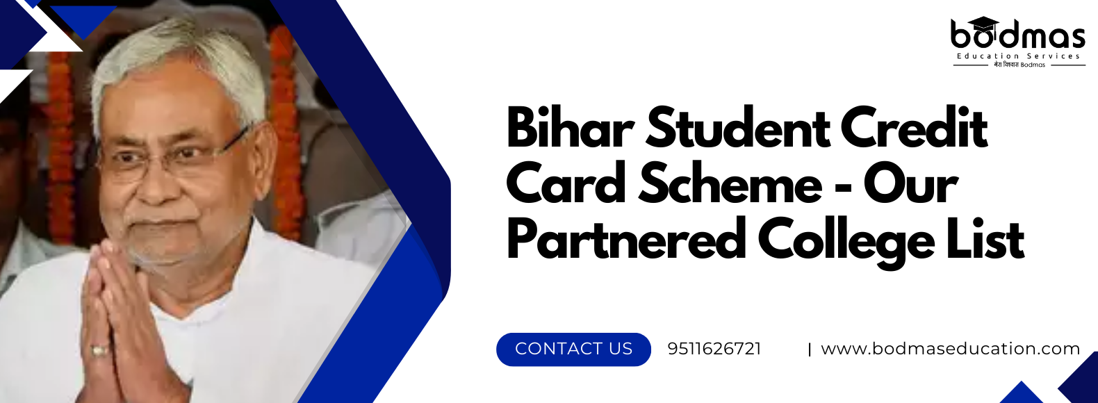 Bihar Student Credit Card Scheme-2026 – College List