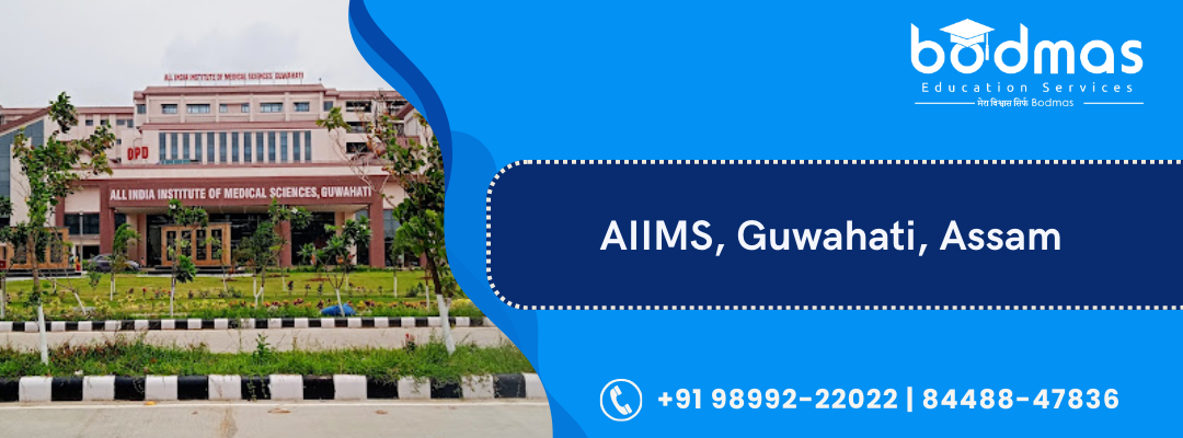 AIIMS Guwahati : Fee Structure, Cutoff, Seat Matrix, Counselling, Admission